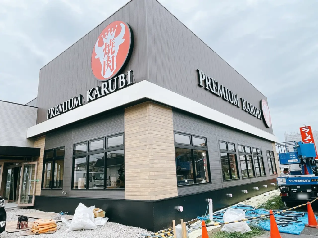 【越谷市】ついにグランドオープン！「PREMIUM KARUBI レイクタウン店」が12月6日(火)に開店します！ | 号外NET 越谷市