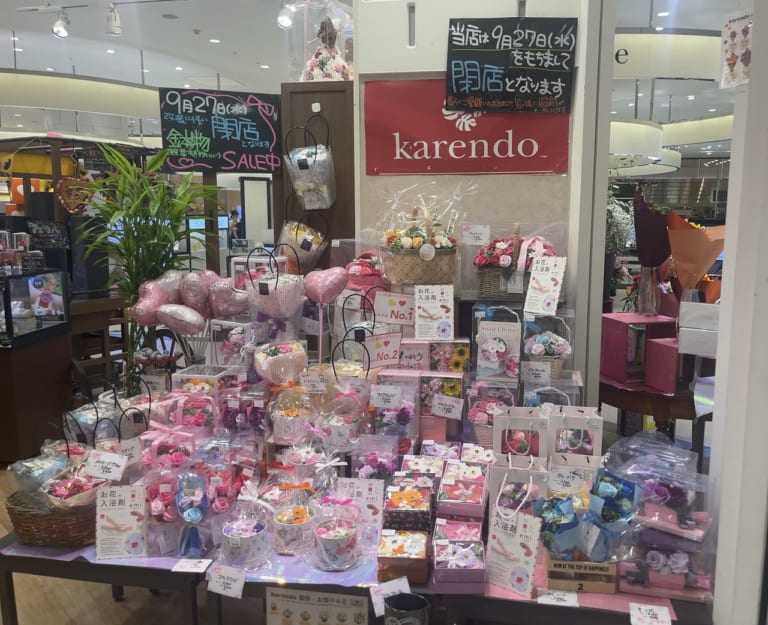 【越谷市】イオンレイクタウンkazeのフラワーギフトショップ「karendo」が9月27日をもって閉店となってしまうようです。 | 号外NET 越谷市