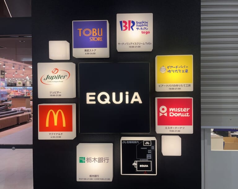 【越谷市】一部店舗はオープン記念品も！いよいよ「EQUiA(エキア)越谷」が12月7日にグランドオープンします！ | 号外NET 越谷市