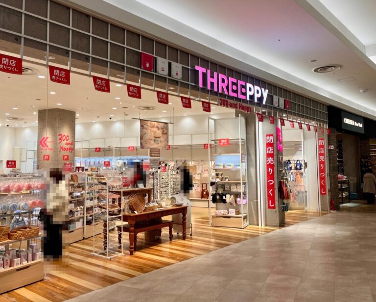 【越谷市】300円が中心のアイテムが揃う「THREEPPY イオンレイクタウンmori店」が1月26日をもって閉店となってしまうようです。 | 号外NET 越谷市